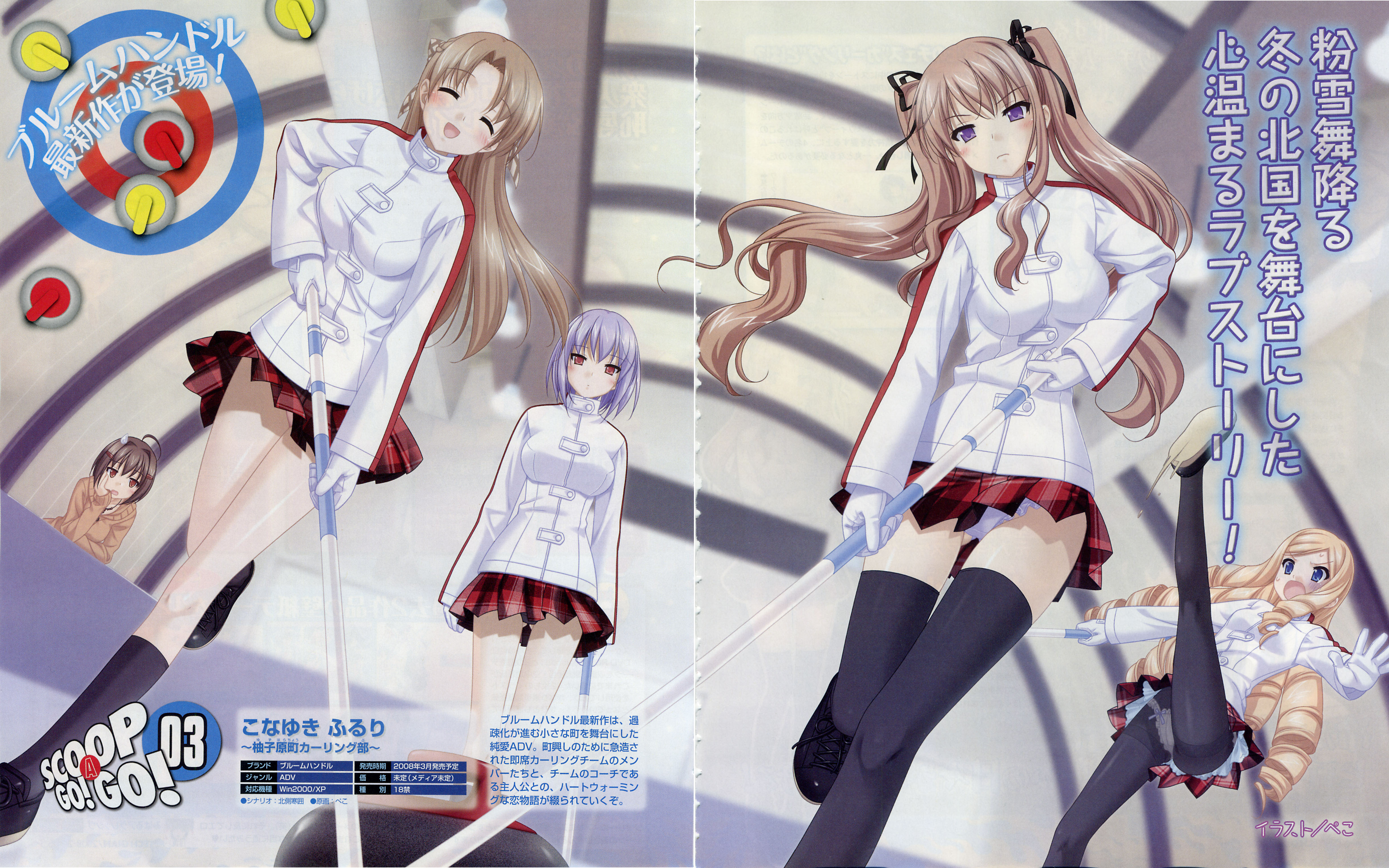 kani biimu konayuki fururi kinoshita tomomi matsushima koyuki midou iori nakahara asami yoshioka ...